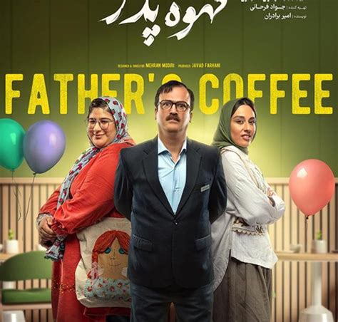 دانلود سریال قهوه پدری سایت رسمی