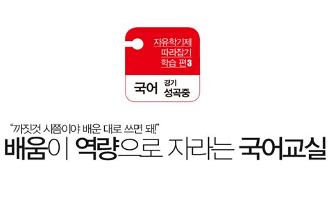 탐나는 자유학기 주제 선택 활동 엿보기