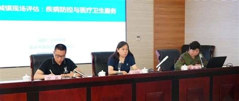 大兴区创卫疾病防控与医疗卫生服务工作组组织召开创卫新标培训暨创卫迎检部署会 高婷 王艳颖 单位