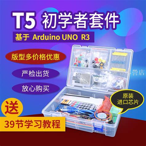 匯豐專營適用arduino Uno R3傳感器學習套件開發板單片機 Diy機器人面包板 蝦皮購物