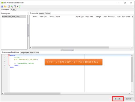 Oracle版ToadでPL SQLプログラムのデバッグをしよう 技術情報 株式会社コーソル