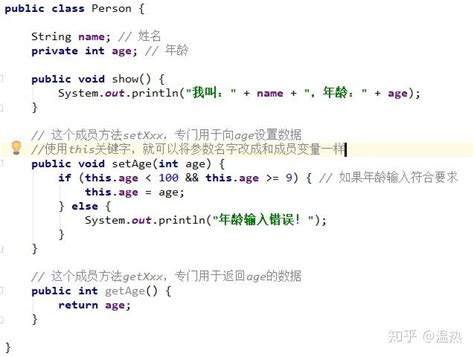 一步到位弄懂java封装思想的理解方法注意点 知乎