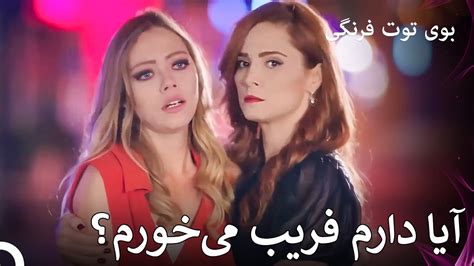 او مردی که دوستش داشت را با زن دیگری دید بوی توت فرنگی قسمت 31 Youtube