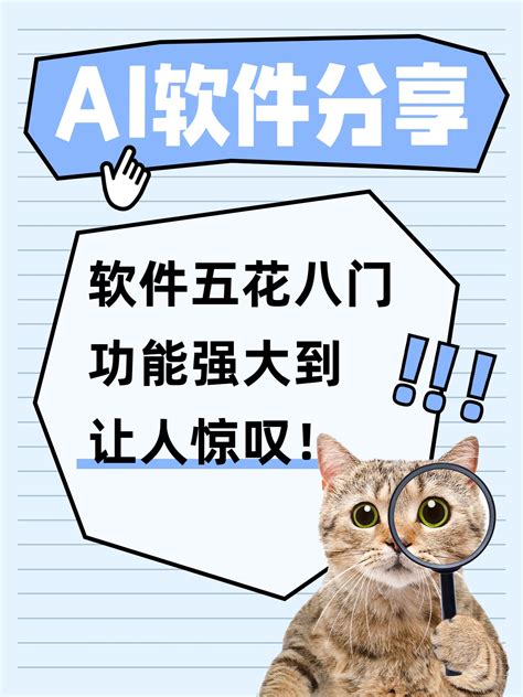 简约卡通风蓝色通用类ai软件知识分享小红书封面 美图设计室官网