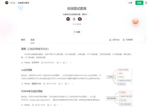 前端面试题库 哔哩哔哩
