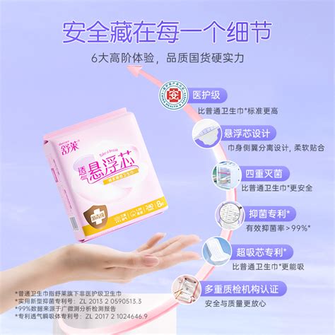 舒莱卫生巾消毒级悬浮芯夜用290mm姨妈巾超薄透气6包36片官方正品 虎窝淘