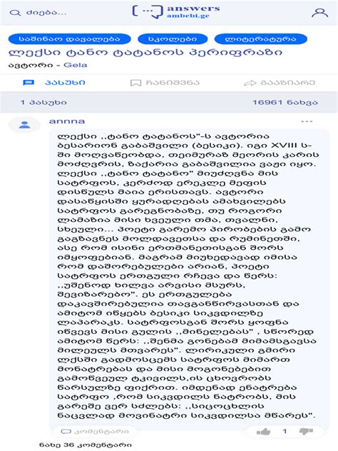 ლექსი ტანო ტატანოს პერიფრაზი Pdf