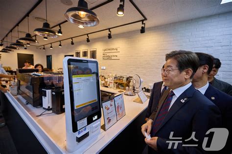 사진으로 보는 문재인 대통령 행보 음료 주문하는 이재명 대통령 Zum 뉴스