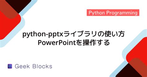 Python Excelのシートの行数・列数を取得する方法 Python Excelのシートの行数・列数を取得する方法