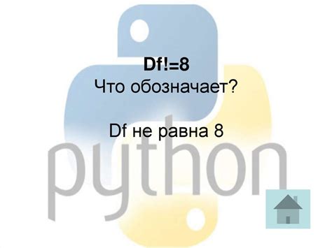Основы алгоритмизации и программирования Викторина презентация онлайн
