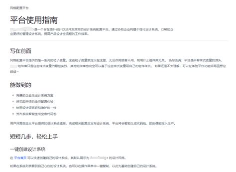 主题商店 希望增加 tdesign 各产品的主题商店 Issue Tencent tdesign GitHub