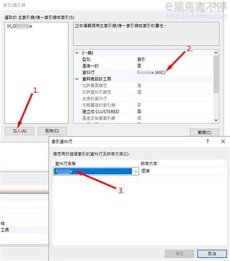 Ms Sql 做「主索引鍵」不允許儲存【sql2019示範替代方法】 E黑馬寫不停