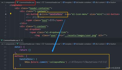 Vue通用后台管理系统（二）vue二级菜单栏实现 Csdn博客
