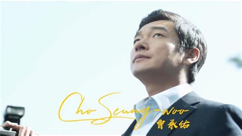 禁欲系男神曹承佑，眼睛虽小但绝对深情！ Youtube