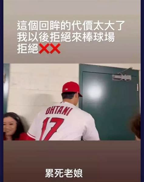 慘遭撤換！tvbs女記者硬訪大谷翔平 Eleven體育台「這位主播不適合」 運動 三立新聞網 Setncom