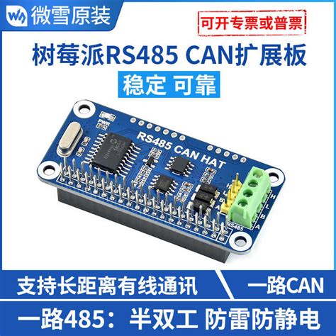 Micro Snow Raspberry Pi 4th Generation 3bexpansion Board Rs485 Spi Can
