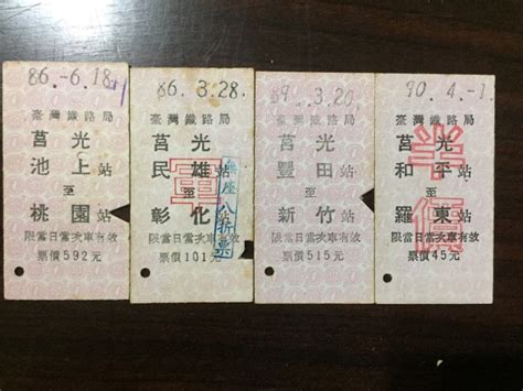台鐵名片式火車票已使用 Yahoo奇摩拍賣