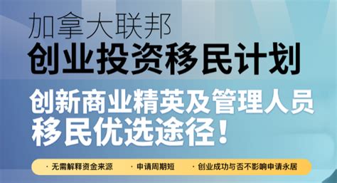 加拿大suv创投移民势不可挡！将成近年华人最火的小额投资移民项目！ 知乎