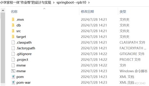 Springboot小学家校一体 作业帮”的设计与实现rpb10（程序源码数据库调试部署开发环境）小学家校一体作业帮平台 Csdn博客