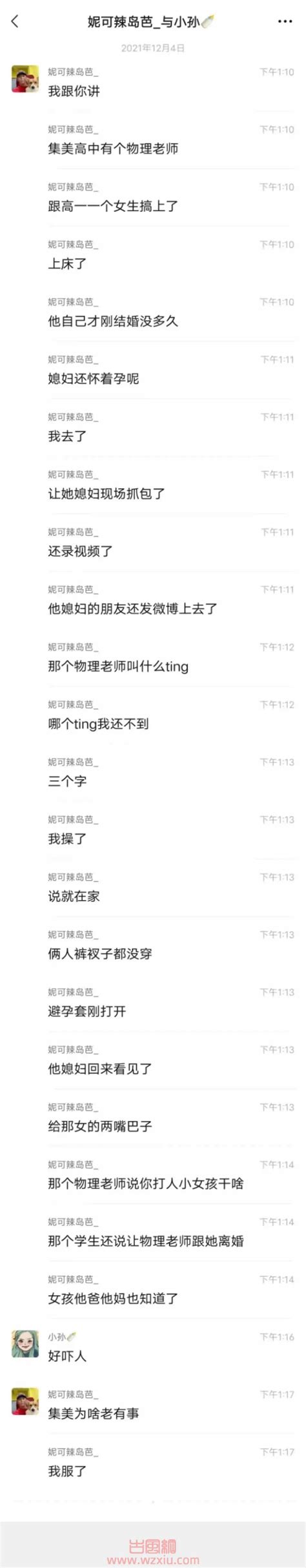 集美高中物理老师与女学生事件是什么梗? 古风网络博客 集美高中物理老师与女学生事件是什么梗? 古风网络博客