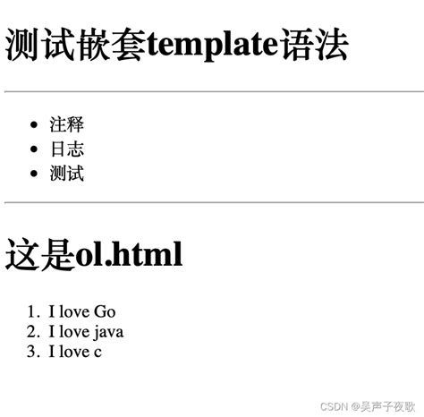 Goweb——使用模板htmltemplate包go Html模板 Csdn博客