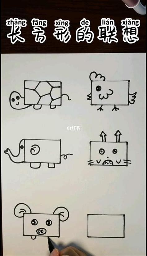 长方形与长方形组合的简笔画简单（热门10张） 简笔画图片大全