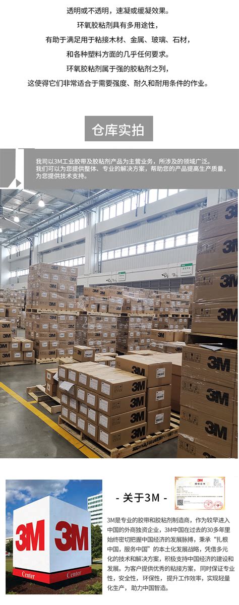 3m Dp460双组份结构胶环氧树脂ab强力胶中文版国产白色高强度胶水 阿里巴巴