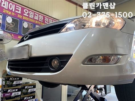 Sm5 자동차 소음기 마후라 머플러 교체 교환 차량 하부 소음 소리 해결 서울 서대문구 카센터 클린카맨샵 네이버 블로그