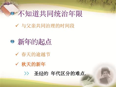 圣约神学 金义援教授 ppt download