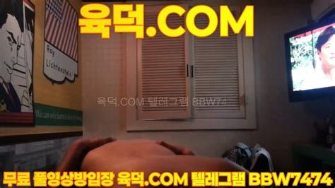 최신작 모텔에서 한판 하는 로이 최신영상 한국야동 무료야동 국산야동 무료입장 텔레그램 Bbw7474 검색 Eporner