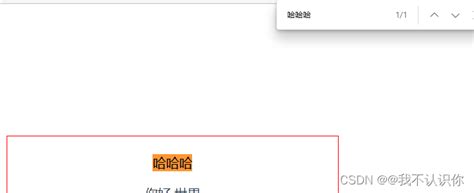 实现一个简单的 Ctrl F 搜索js调用浏览器ctrlf Csdn博客