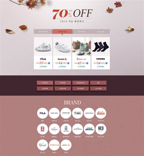 가을 패션위크 최대 70 할인쿠팡 네이버 블로그