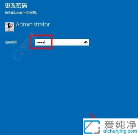 如何在windows10中关闭开机密码保护 爱纯净