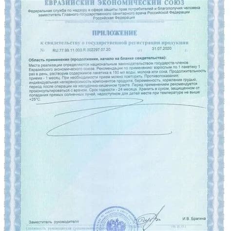 Пребиотик с пищевыми волокнами "Тяньши"