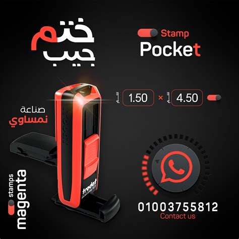 ختم الجيب الآآآآن ختم شركة ماچنتا Magenta Stamps Facebook