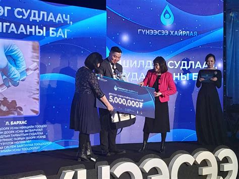 Дэлхийн усны өдөрт Гүнээсээ хайрлая