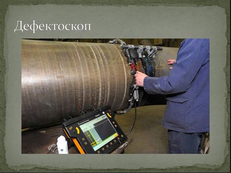 Презентация Ультразвук по физике скачать проект