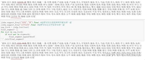 利用python的jieba库进行分词，词频统计，关键词提取和词性标记 知乎