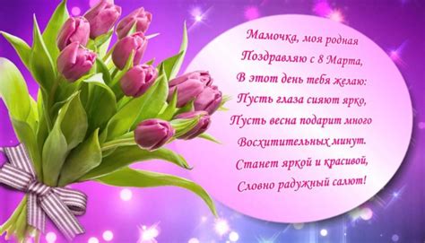 Прикольные поздравления на 8 марта женщинам Красивые и короткие пожелания в стихах и прозе