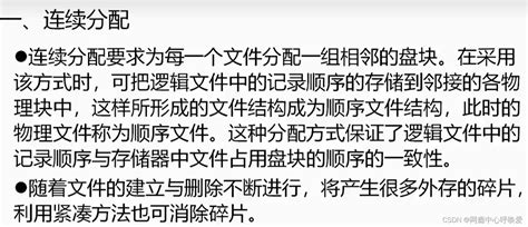 【操作系统】西电 汤小丹 第四版 读书笔记——第七章《文件管理》 计算机操作系统汤小丹第四版期末复习文件管理 csdn博客