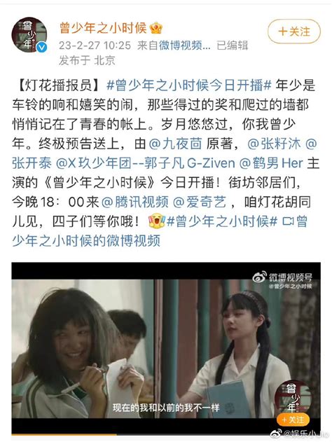 关晓彤为曾少年之小时候打call，并说16岁的谢乔你好呀！