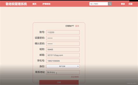 Springboot敬老院管理系统 毕业设计 附源码161551基于springboot的养老院管理系统外文翻译 Csdn博客