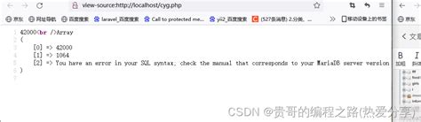 Php Pdo配置基本使用） Csdn博客