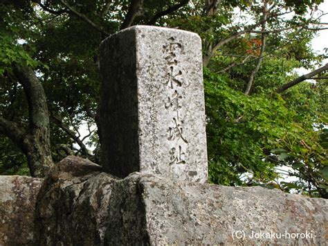 陸奥 宇津峰城の写真集 城郭放浪記