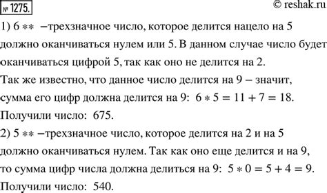 Решено Упр 1275 ГДЗ Мерзляк Полонский 6 класс по математике