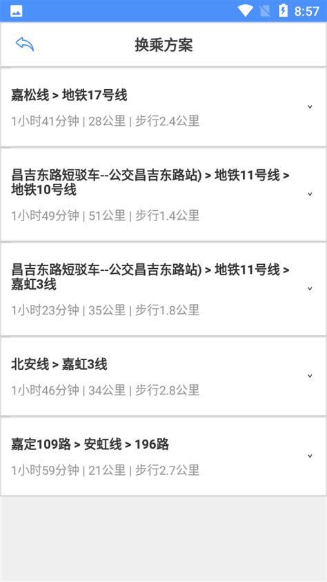 上海公交下载 上海公交app280 安卓最新版 东坡下载