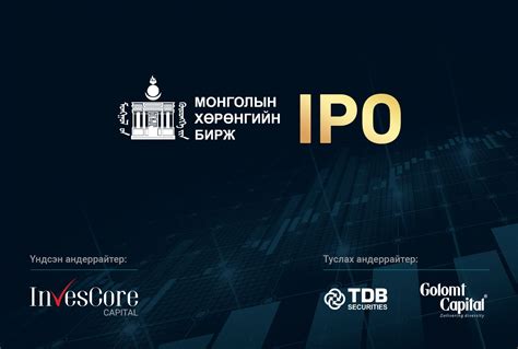 Нээлттэй бирж буюу “Монголын Хөрөнгийн Бирж” ийн Ipo