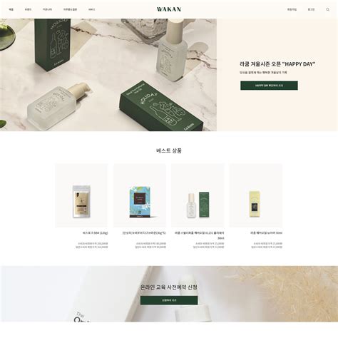 소키와칸 웹페이지 웹 Ui·ux 포트폴리오 크몽