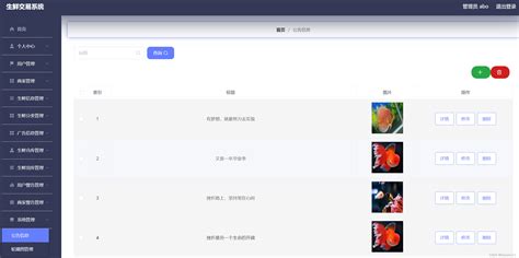 【计算机毕业设计】基于springbootvue生鲜交易系统设计与实现 Csdn博客 【计算机毕业设计】基于springbootvue生鲜交易系统设计与实现 Csdn博客