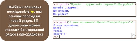Інформатика 8 клас Робота з цілими та дійсними числами в Python Дії з текстом